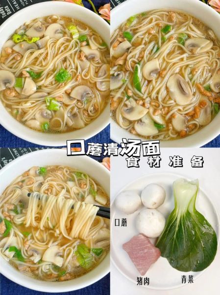 蘑菇汤面怎么做好吃_家常蘑菇汤面做法-第2张图片-山城妙识 蘑菇汤面怎么做好吃_家常蘑菇汤面做法-第2张图片-山城妙识