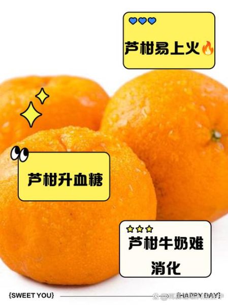 芦柑的营养价值及功效_芦柑吃了会上火吗-第1张图片-山城妙识 芦柑的营养价值及功效_芦柑吃了会上火吗-第1张图片-山城妙识