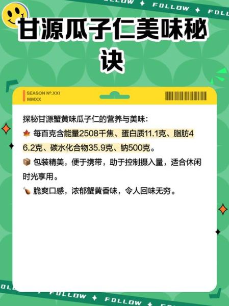 瓜子仁的功效与作用_吃瓜子仁会上火吗-第1张图片-山城妙识 瓜子仁的功效与作用_吃瓜子仁会上火吗-第1张图片-山城妙识
