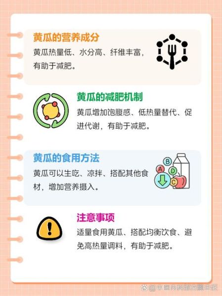 黄瓜热量是多少_减肥可以吃吗-第3张图片-山城妙识 黄瓜热量是多少_减肥可以吃吗-第3张图片-山城妙识