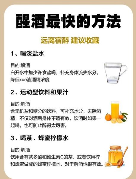 解酒最快的方法_宿醉后第二天吃什么好-第2张图片-山城妙识 解酒最快的方法_宿醉后第二天吃什么好-第2张图片-山城妙识