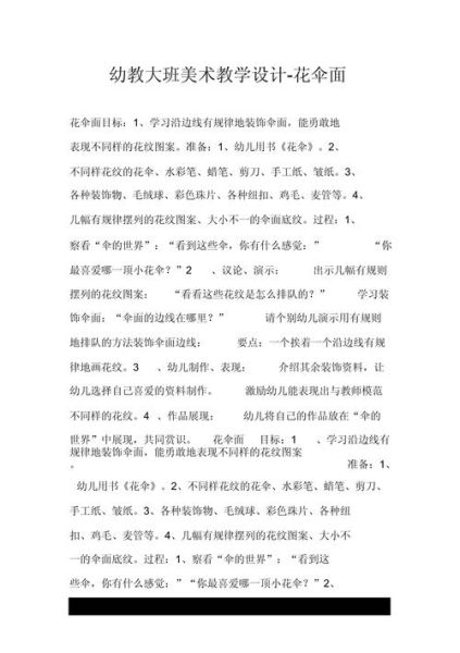 好吃的面食怎么做_幼儿园面食教案怎么写-第1张图片-山城妙识 好吃的面食怎么做_幼儿园面食教案怎么写-第1张图片-山城妙识