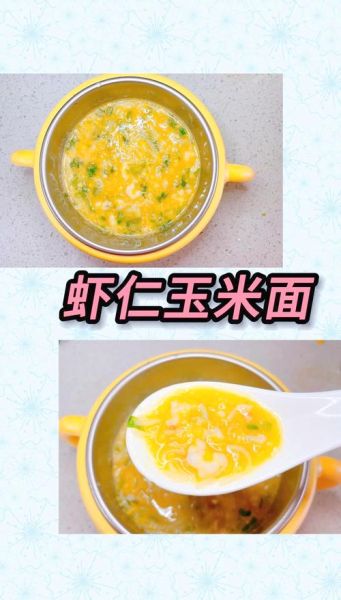 玉米面怎么做好吃_玉米面家常做法大全-第2张图片-山城妙识 玉米面怎么做好吃_玉米面家常做法大全-第2张图片-山城妙识