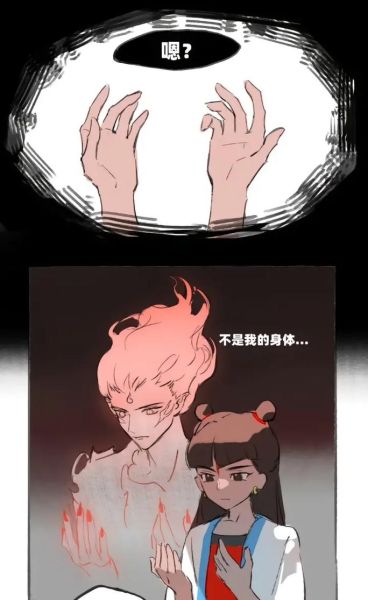 藕饼cp高甜日常漫画_哪里能看全集-第2张图片-山城妙识