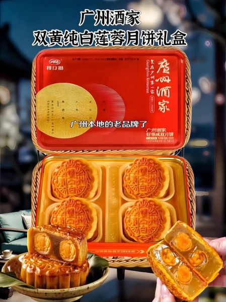 广州酒家双黄纯白莲蓉月饼好吃吗_如何挑选正宗款-第2张图片-山城妙识 广州酒家双黄纯白莲蓉月饼好吃吗_如何挑选正宗款-第2张图片-山城妙识