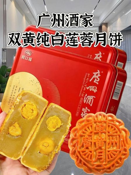 广州酒家双黄纯白莲蓉月饼好吃吗_如何挑选正宗款-第3张图片-山城妙识 广州酒家双黄纯白莲蓉月饼好吃吗_如何挑选正宗款-第3张图片-山城妙识