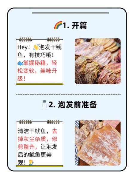 干鱿鱼如何快速泡发_干鱿鱼泡发多久才软-第1张图片-山城妙识 干鱿鱼如何快速泡发_干鱿鱼泡发多久才软-第1张图片-山城妙识