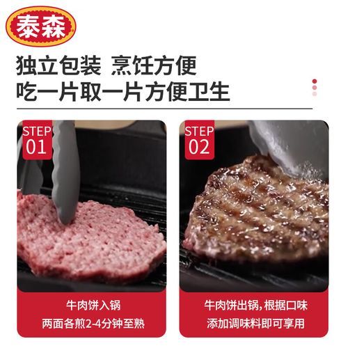 牛肉汉堡肉饼怎么做_冷冻保存多久-第1张图片-山城妙识 牛肉汉堡肉饼怎么做_冷冻保存多久-第1张图片-山城妙识