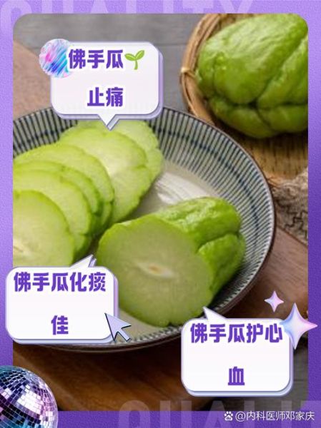 金佛手瓜的功效与作用_金佛手瓜怎么吃最营养-第2张图片-山城妙识 金佛手瓜的功效与作用_金佛手瓜怎么吃最营养-第2张图片-山城妙识