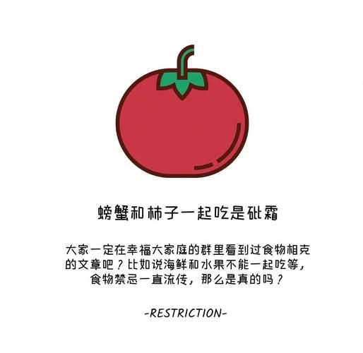 柿子和螃蟹一起吃有毒吗_真相揭秘-第2张图片-山城妙识