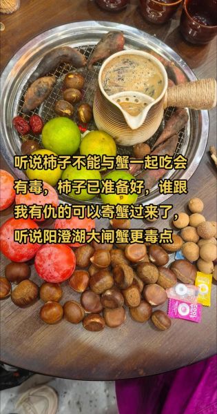 柿子和螃蟹一起吃有毒吗_真相揭秘-第3张图片-山城妙识