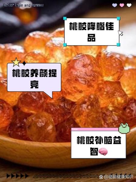 桃胶什么人不能吃_桃胶禁忌人群有哪些-第2张图片-山城妙识 桃胶什么人不能吃_桃胶禁忌人群有哪些-第2张图片-山城妙识