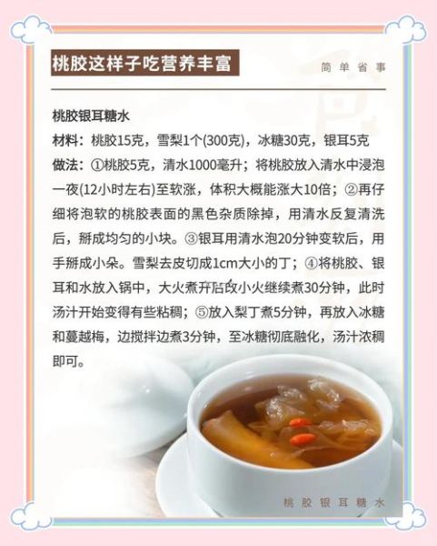 桃胶什么人不能吃_桃胶禁忌人群有哪些-第1张图片-山城妙识 桃胶什么人不能吃_桃胶禁忌人群有哪些-第1张图片-山城妙识