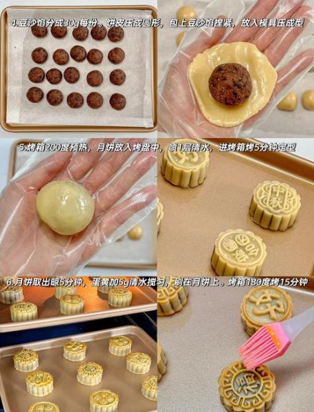 豆沙馅月饼怎么做_豆沙馅月饼配方窍门-第3张图片-山城妙识 豆沙馅月饼怎么做_豆沙馅月饼配方窍门-第3张图片-山城妙识