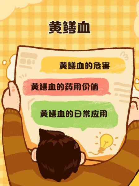 黄鳝血怎么取_黄鳝血取血技巧-第2张图片-山城妙识