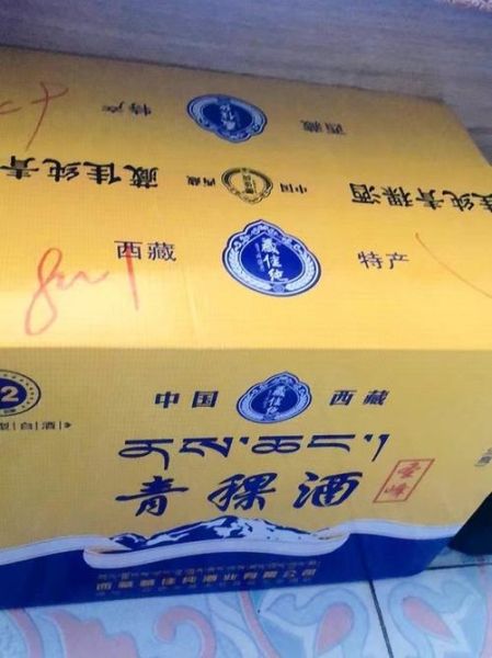 青稞酒股票值得买吗_青稞酒股票最新走势-第3张图片-山城妙识 青稞酒股票值得买吗_青稞酒股票最新走势-第3张图片-山城妙识