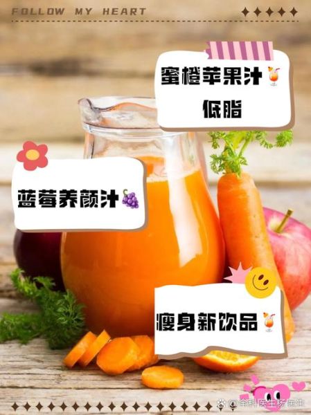 榨汁水果搭配大全_哪些水果不能一起榨汁-第2张图片-山城妙识