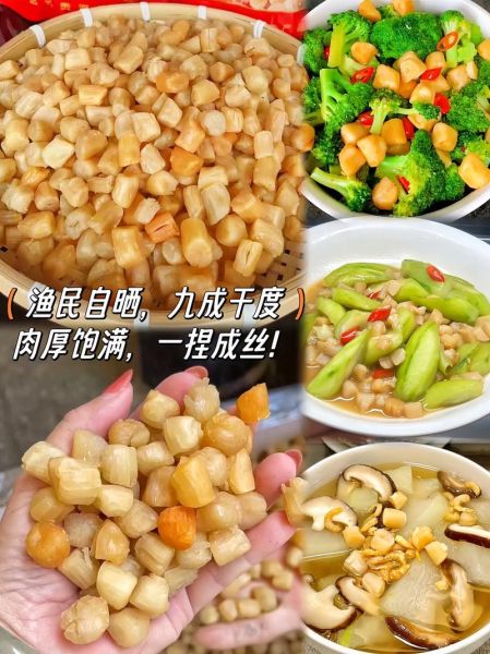 干贝怎么吃最好_干贝泡发多久合适-第2张图片-山城妙识