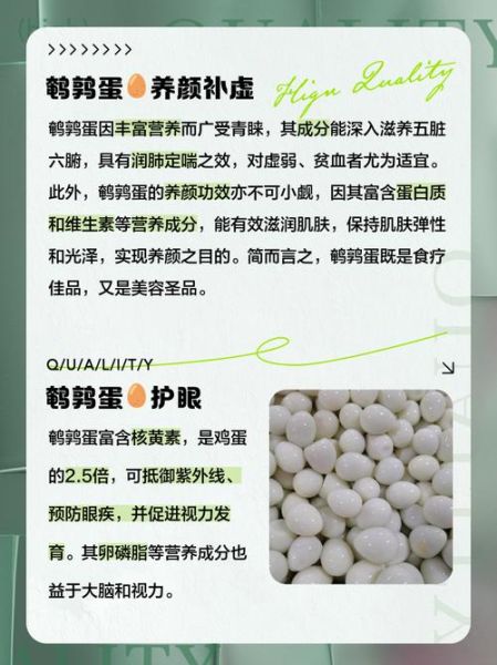 鹌鹑蛋为什么不能吃_鹌鹑蛋中毒风险-第1张图片-山城妙识 鹌鹑蛋为什么不能吃_鹌鹑蛋中毒风险-第1张图片-山城妙识