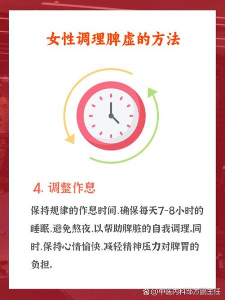 女性脾虚的症状有哪些_如何调理最有效-第3张图片-山城妙识