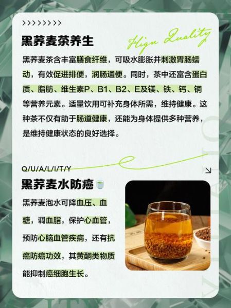 黑荞麦的功效与作用_黑荞麦怎么吃最好-第1张图片-山城妙识