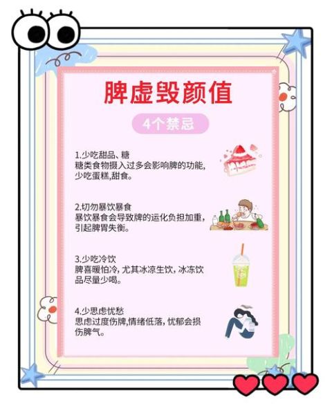 女性脾虚的症状有哪些_如何调理最有效-第1张图片-山城妙识