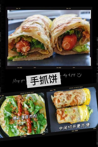 手抓饼烤箱做法大全_手抓饼烤箱温度和时间怎么设置-第1张图片-山城妙识