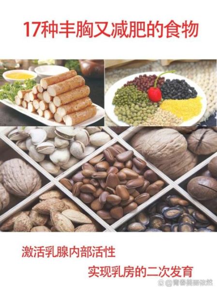 月经期间吃什么丰胸_经期丰胸食物有哪些-第3张图片-山城妙识