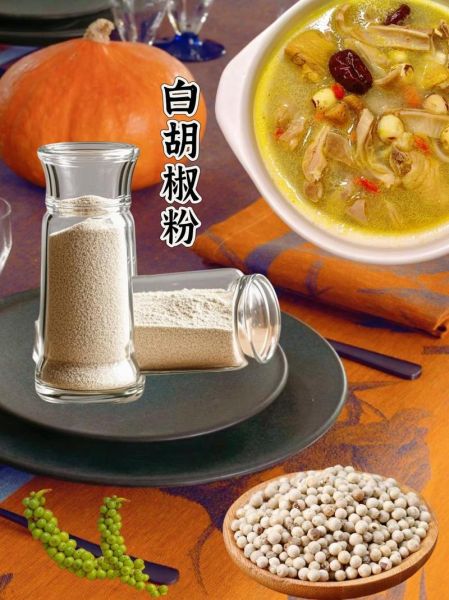 胡椒粉的功效与作用_胡椒粉的副作用有哪些-第2张图片-山城妙识