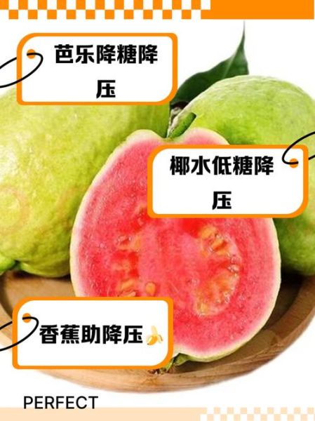 吃什么水果降血压最快最好_高血压最怕的三种水果-第3张图片-山城妙识