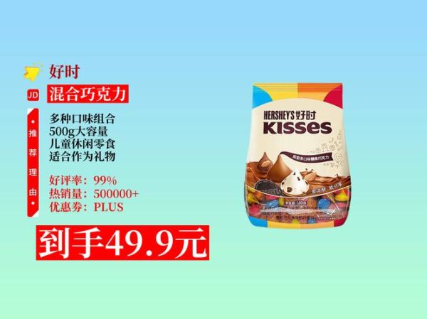 好时巧克力怎么样_好吃吗-第3张图片-山城妙识