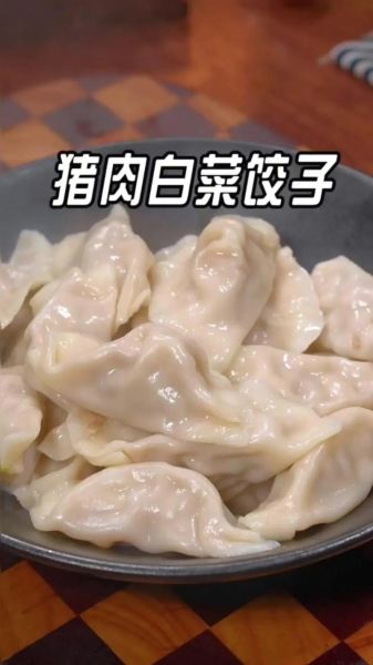 白菜猪肉馅饺子怎么调馅好吃_白菜猪肉饺子馅要不要焯水-第1张图片-山城妙识 白菜猪肉馅饺子怎么调馅好吃_白菜猪肉饺子馅要不要焯水-第1张图片-山城妙识