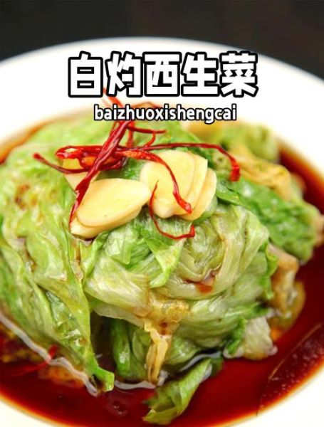 西生菜怎么炒好吃_炒西生菜的做法步骤-第1张图片-山城妙识