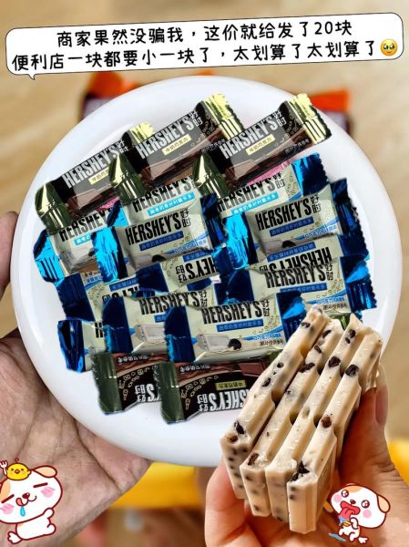 好时巧克力怎么样_好吃吗-第1张图片-山城妙识