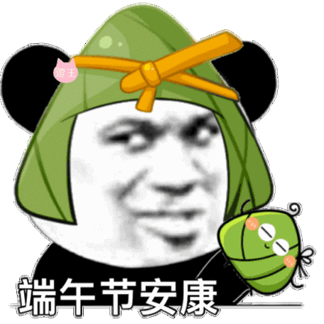 粽子表情包gif哪里找_粽子动图怎么保存-第3张图片-山城妙识