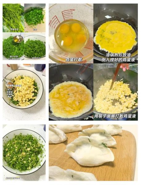 小茴香饺子有什么好处_孕妇能吃吗-第1张图片-山城妙识