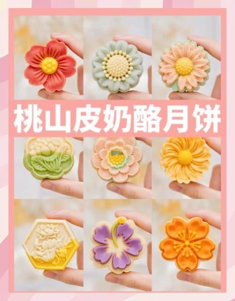 桃山皮月饼怎么做_桃山皮月饼配方比例-第2张图片-山城妙识 桃山皮月饼怎么做_桃山皮月饼配方比例-第2张图片-山城妙识