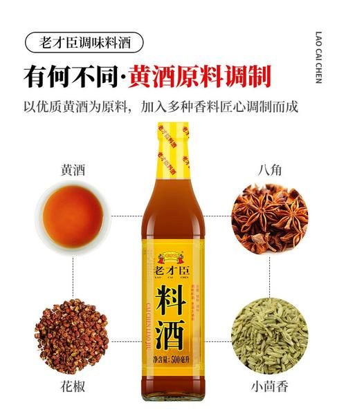 料酒什么时候放_料酒的作用和用法-第1张图片-山城妙识 料酒什么时候放_料酒的作用和用法-第1张图片-山城妙识
