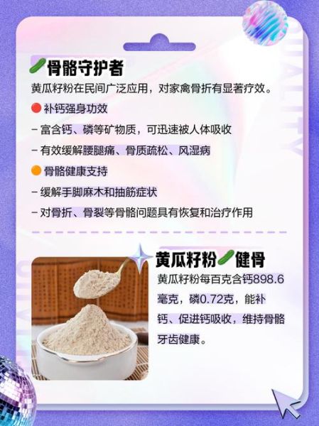 黄瓜籽粉对股骨头坏死有功效吗_怎么吃最有效-第1张图片-山城妙识 黄瓜籽粉对股骨头坏死有功效吗_怎么吃最有效-第1张图片-山城妙识