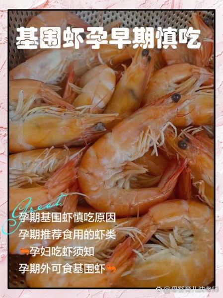 孕早期饮食禁忌有哪些_孕早期不能吃什么食物-第3张图片-山城妙识 孕早期饮食禁忌有哪些_孕早期不能吃什么食物-第3张图片-山城妙识