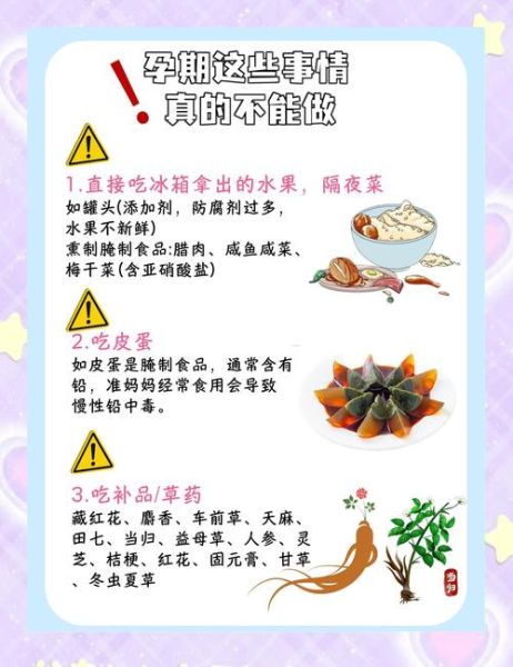 孕早期饮食禁忌有哪些_孕早期不能吃什么食物-第2张图片-山城妙识 孕早期饮食禁忌有哪些_孕早期不能吃什么食物-第2张图片-山城妙识