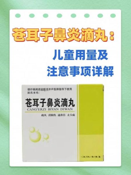 苍耳子能治鼻炎吗_苍耳子怎么使用-第1张图片-山城妙识 苍耳子能治鼻炎吗_苍耳子怎么使用-第1张图片-山城妙识