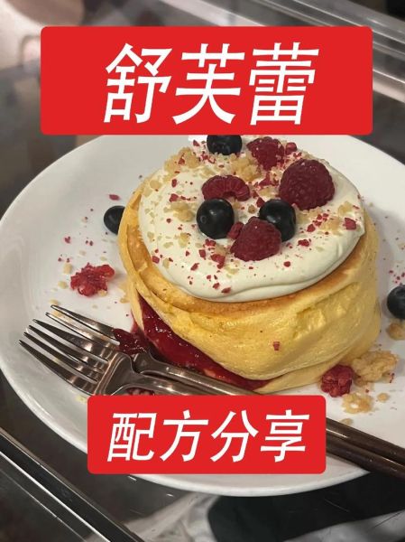 云朵舒芙蕾烤箱做法_温度时间怎么调-第2张图片-山城妙识 云朵舒芙蕾烤箱做法_温度时间怎么调-第2张图片-山城妙识