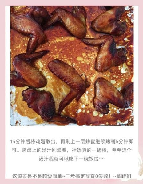乡奇蜜汁烤翅怎么做_乡奇蜜汁烤翅配方揭秘-第2张图片-山城妙识 乡奇蜜汁烤翅怎么做_乡奇蜜汁烤翅配方揭秘-第2张图片-山城妙识