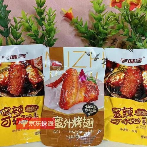 乡奇蜜汁烤翅怎么做_乡奇蜜汁烤翅配方揭秘-第1张图片-山城妙识 乡奇蜜汁烤翅怎么做_乡奇蜜汁烤翅配方揭秘-第1张图片-山城妙识