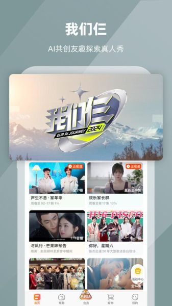 芒果app下载汅api免费新版_怎么获取最新地址-第2张图片-山城妙识 芒果app下载汅api免费新版_怎么获取最新地址-第2张图片-山城妙识