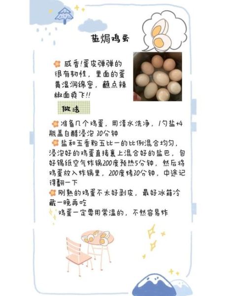 熟鸡蛋怎么腌制好吃_熟鸡蛋腌制配方-第1张图片-山城妙识 熟鸡蛋怎么腌制好吃_熟鸡蛋腌制配方-第1张图片-山城妙识