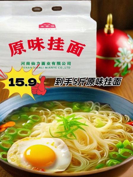 挂面哪个牌子好吃_挂面品牌推荐-第3张图片-山城妙识 挂面哪个牌子好吃_挂面品牌推荐-第3张图片-山城妙识