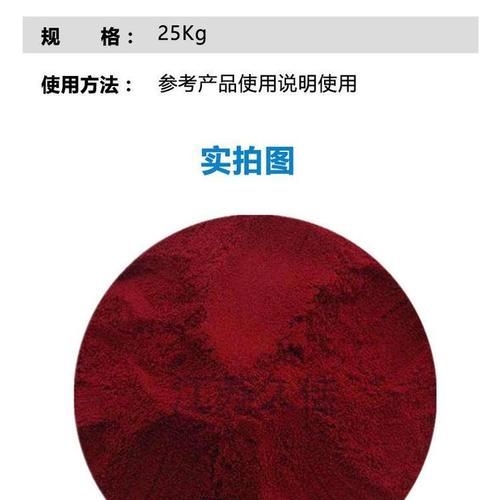 高粱红色素是什么_高粱红色素安全吗-第3张图片-山城妙识 高粱红色素是什么_高粱红色素安全吗-第3张图片-山城妙识