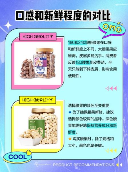 腰果多少钱一斤_腰果价格为什么差别大-第1张图片-山城妙识 腰果多少钱一斤_腰果价格为什么差别大-第1张图片-山城妙识